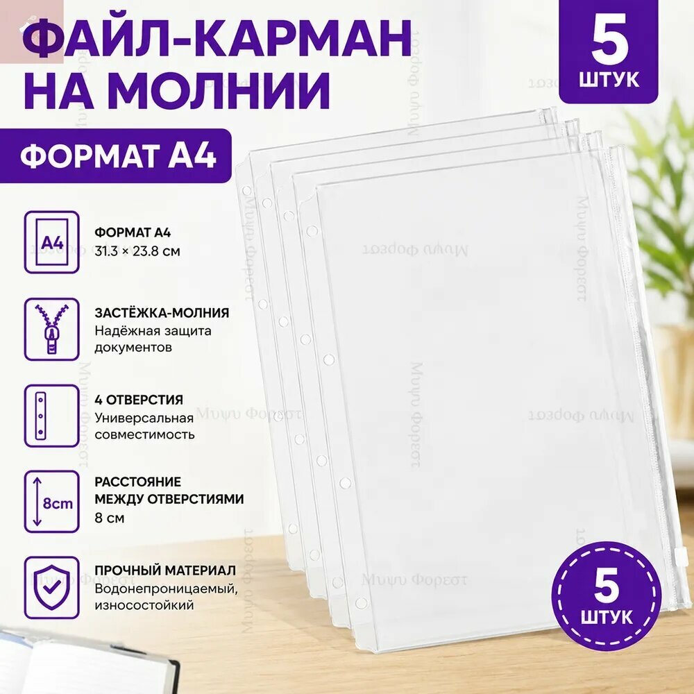 Файл A4 5 шт, 120 мкм