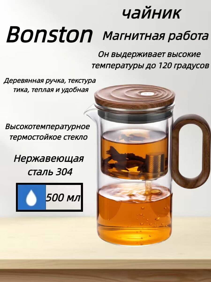 Samadoyo Чайник заварочный, 500.5 мл