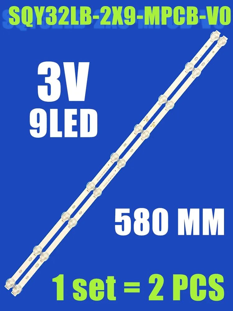 Набор световых полосок. SQY32LB 2X9 MPCB V0 32S30НA105В AW32N1SM LED-32DN6T2 LHS3205 LC320DXY SLA9 JL.D32091235-031AS-M VVH32L147G22