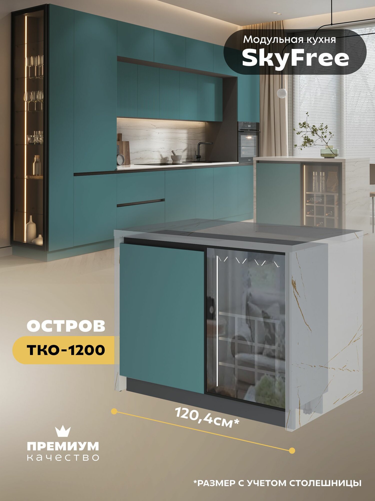 Кухонный модуль напольный, кухонный остров "СкайФри" ТКО-1200 (Серый шифер/Бриз софт)