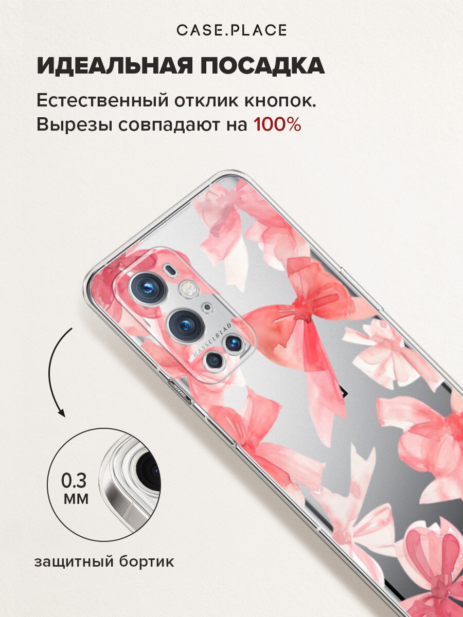Чехол на OnePlus 9 Pro / ВанПлас 9 Про с принтом "Акварельные бантики - 14 февраля", прозрачный — фото 1