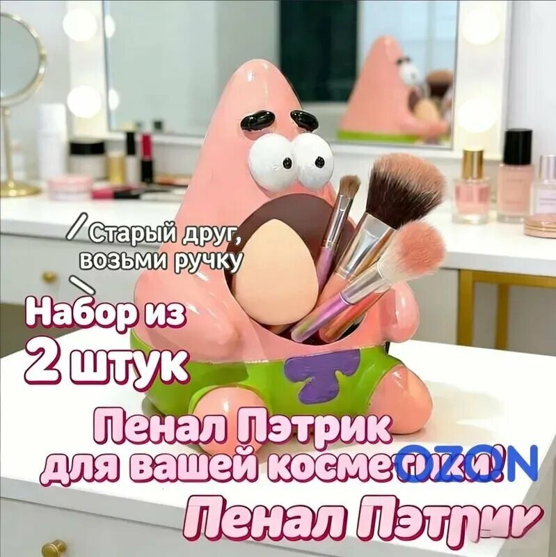 Отправьте звездный карандаш, креативный маятник, декоративную ручку, мультипликационный макияж. 2шт