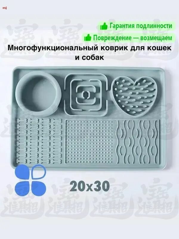 Лизательный коврик-миска, медленное кормление, серо-голубой