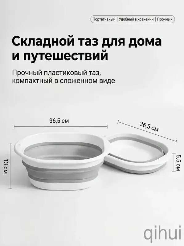 Таз, пластик, 12 л, 1 шт