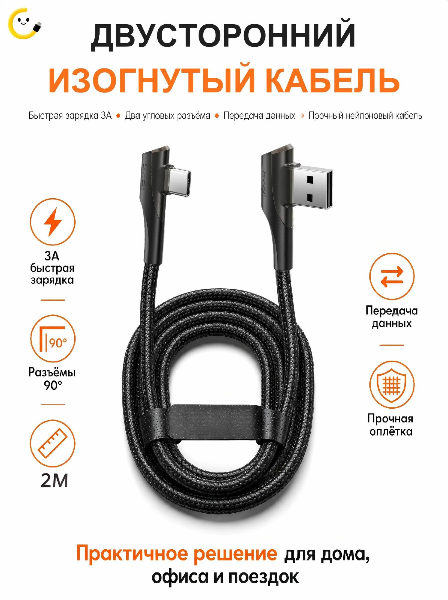 Кабель для мобильных устройств/USB 2.0 Type-A, 2 м, черный, черный матовый
