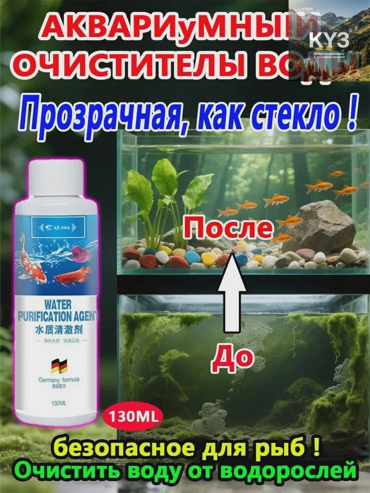 Аквариумный очиститель для удаления водорослевого порошка, чистка аквариума от зелени и водорослей, быстрое