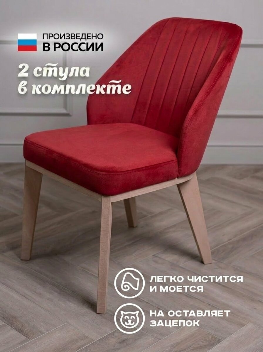 2шт. Стул кухонный Филберт с мягкой спинкой. Кресло обеденное для письменного стола, для гостиной, для детской, спальню