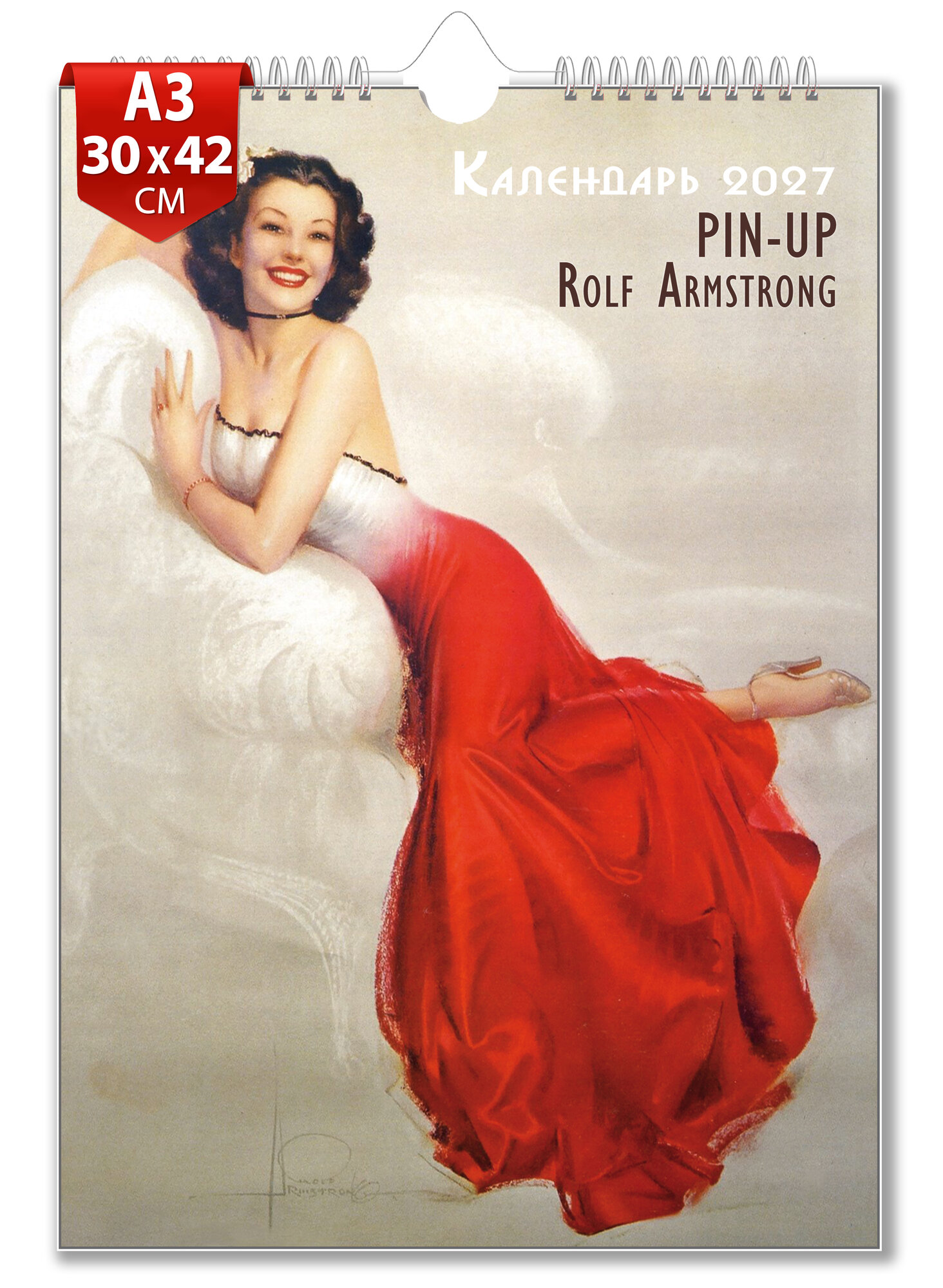 Настенный перекидной календарь 2027 Рольф Армстронг Rolf Armstrong Пин ап A3 (29,7 х 42 см)