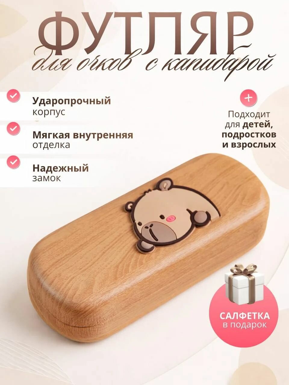 Футляр для очков/очечник/чехол для очков