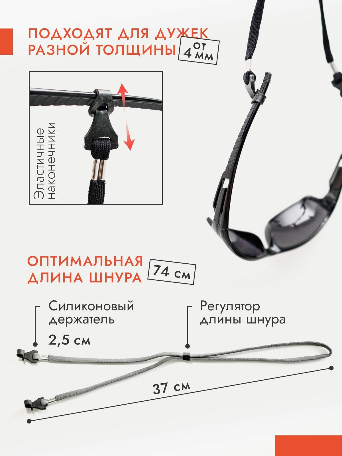 Держатель для очков — фото 1