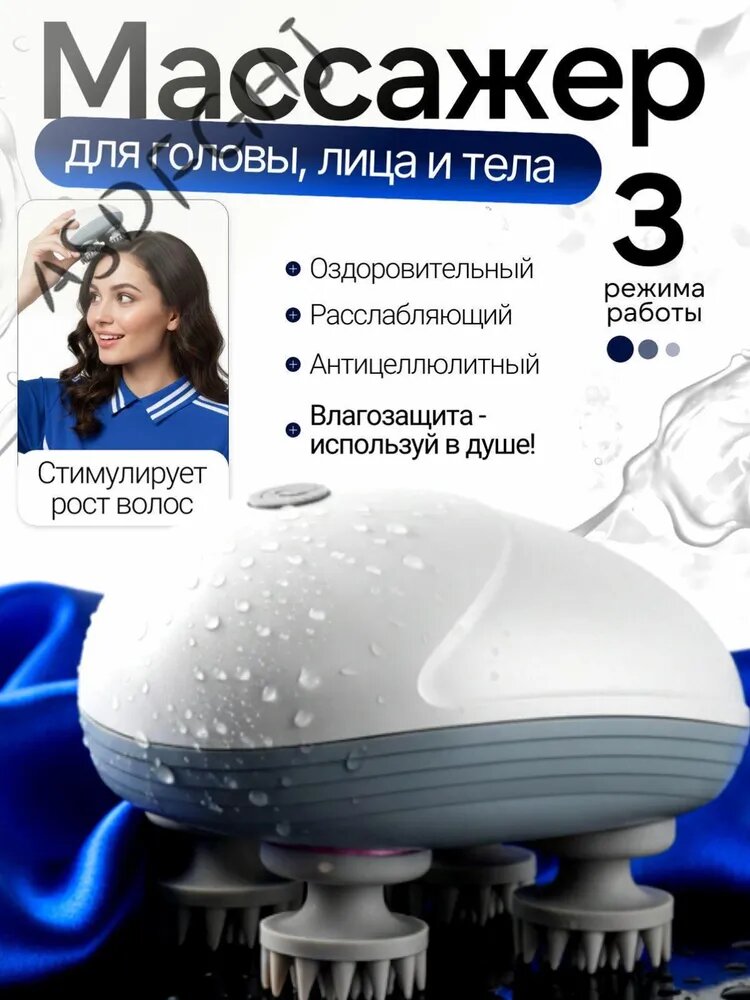 Массажер для головы, лица тела и шеи, Массажер электрический USB Type-C-E