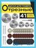 Диск пильный 41 x 1 x 32