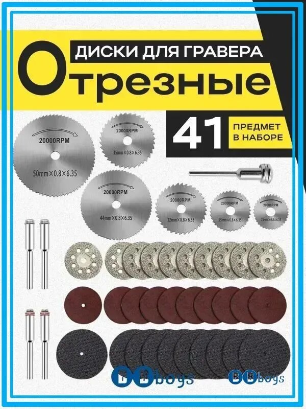 Диск пильный 41 x 1 x 32