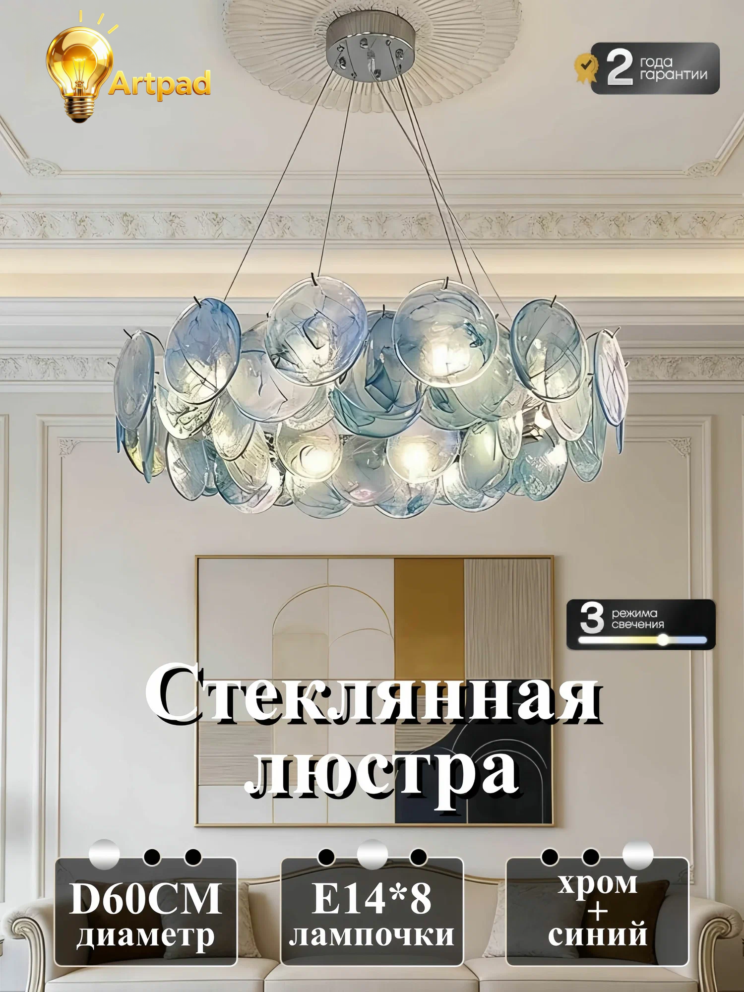 Artpad Люстра современная из цветного стекла,60 см, современная, для гостиной, спальни, кухня, металл