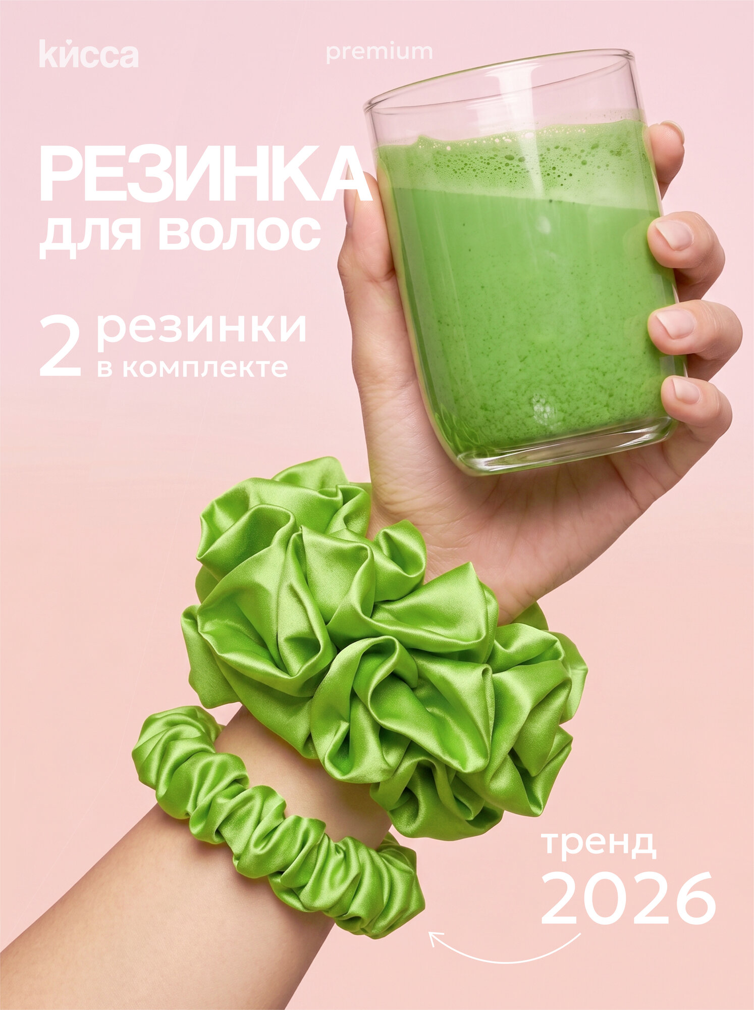 Резинка для волос из шелка, с воланами, кисса, женская, большого размера, цвет зеленый, 2 шт