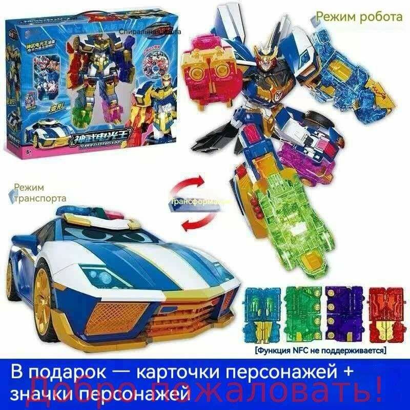 Блю Коп Special трансформер — фото 1