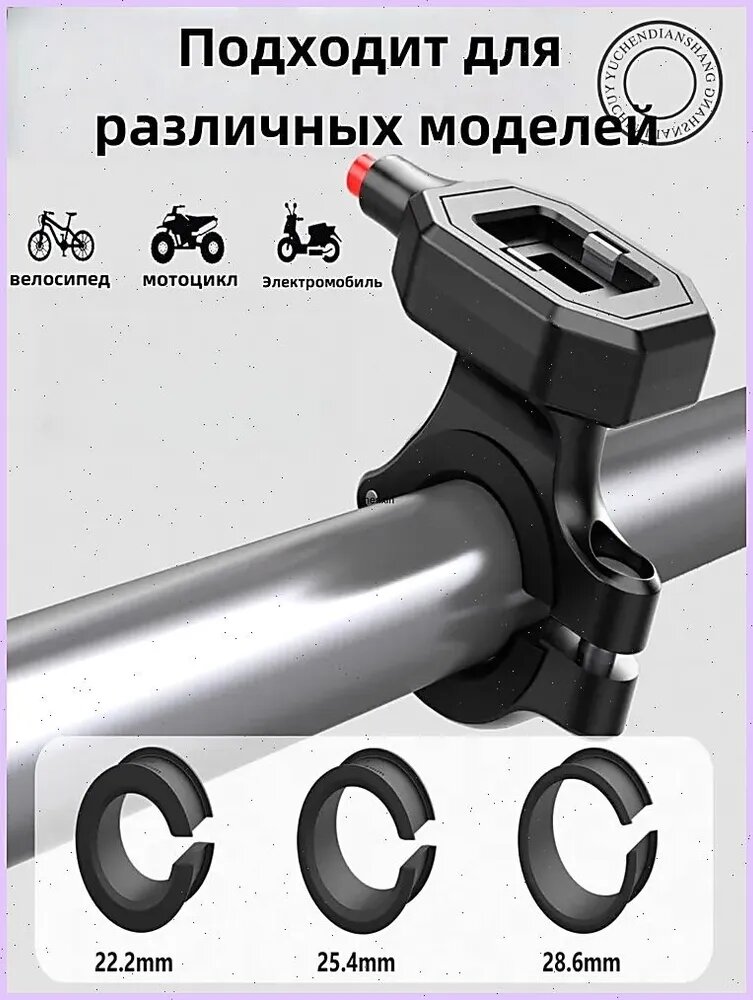 Мотодержатель чехол — фото 1