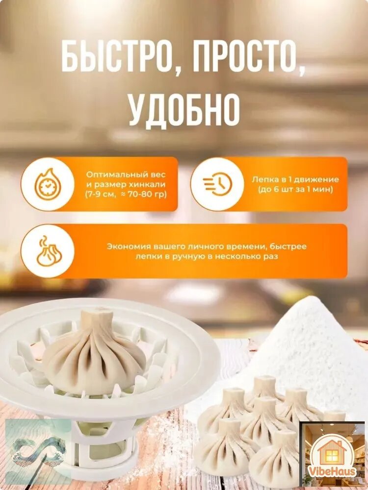 Форма для канапе — фото 1