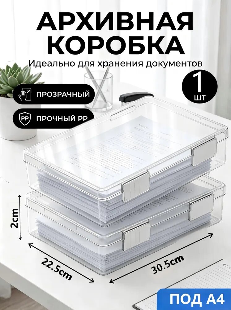 Документница