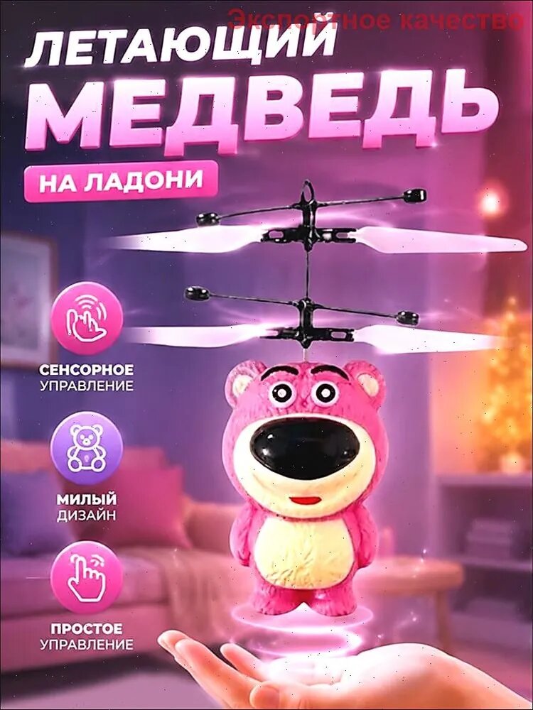 Игрушка-подвеска