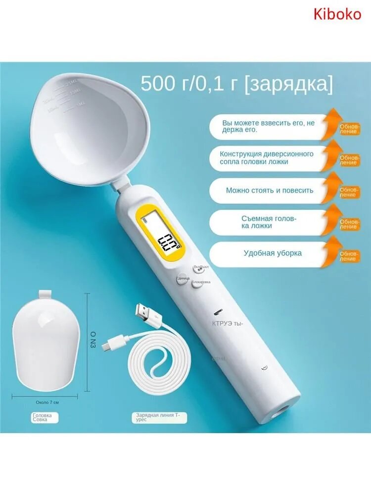 Электронные кухонные весы SKU00152_SKU00152-liangcheng1, бежевый