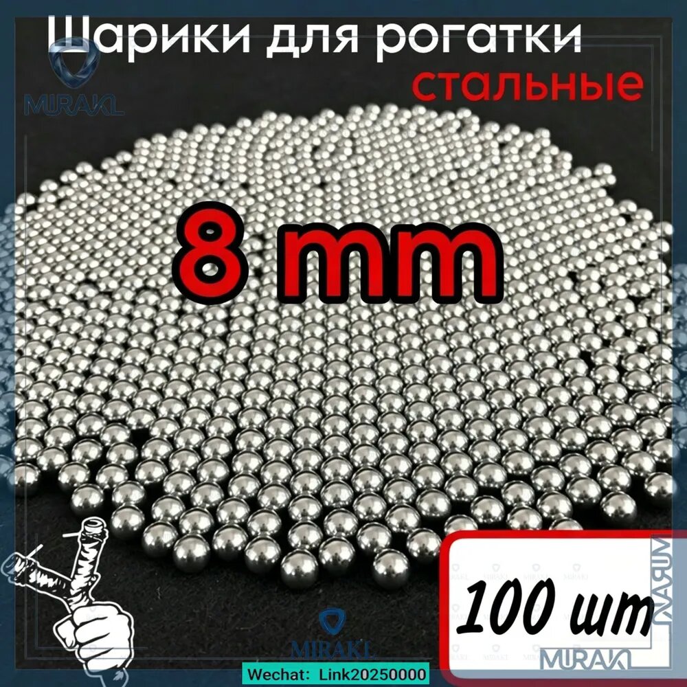 Шарики, гарпуны, стрелы для рогатки