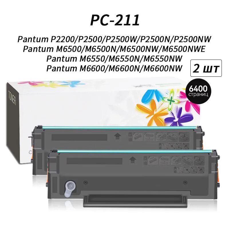Картридж PC-211EV PC 211 Pantum P2200 P2207 P2500 P2507 M6500 с вечным чипом, совместимый, Черный (black), 2 шт
