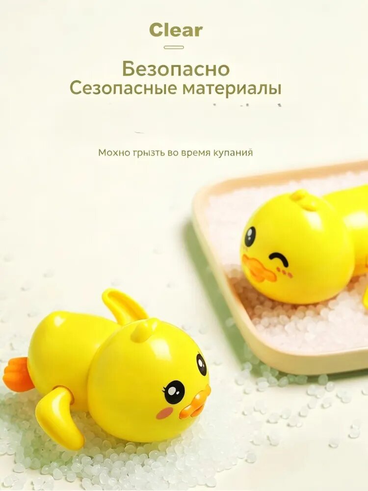 Милые утята для купания и игр малыша в воде. Заводной механизм, батарейки не требуются. Игрушка для купания в ванной комнате для младенцев и малышей (2 штуки).