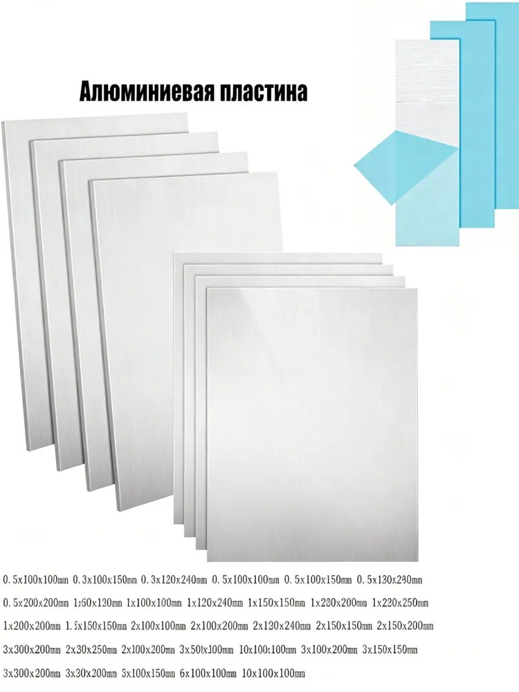 Лист алюминиевый 3x100x100 мм заготовка (пластина)