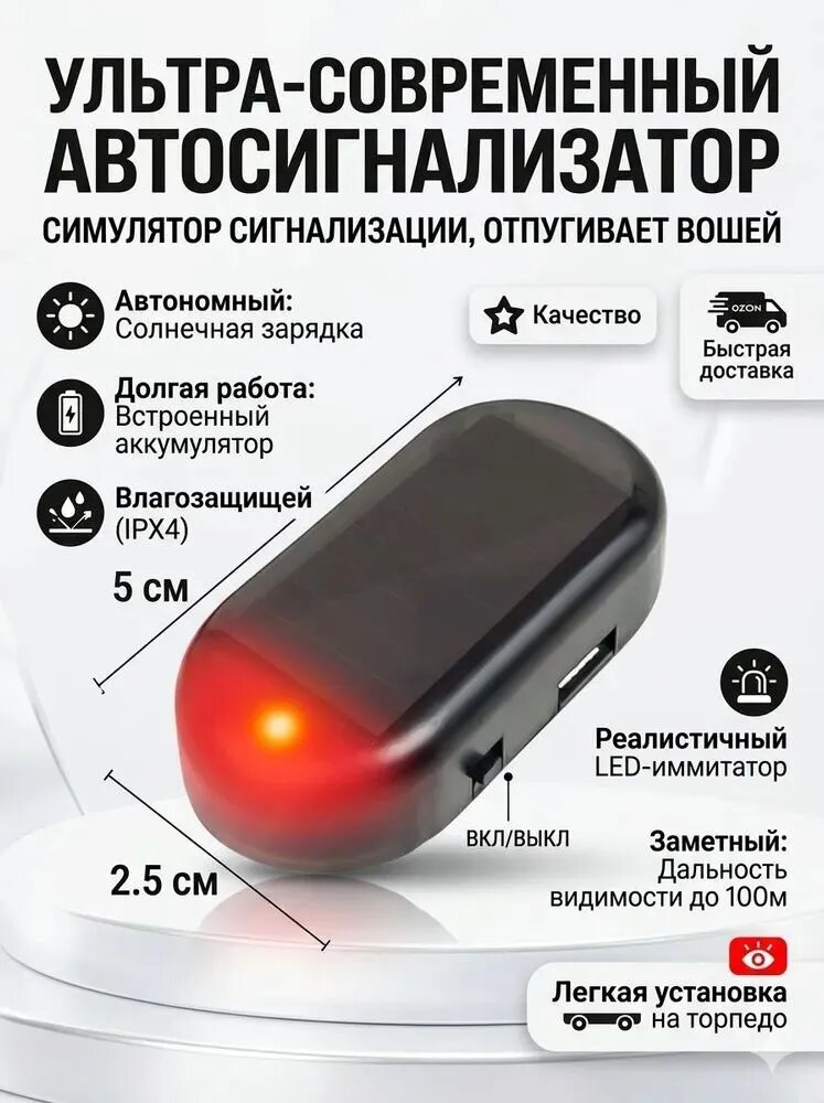 Сигнализация имитатора. Беспроводная сигнализация.