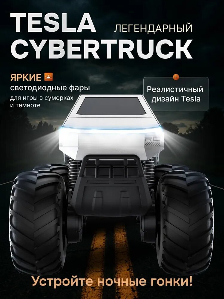 TRECCO Машинка на пульте управления для мальчика, амфибия