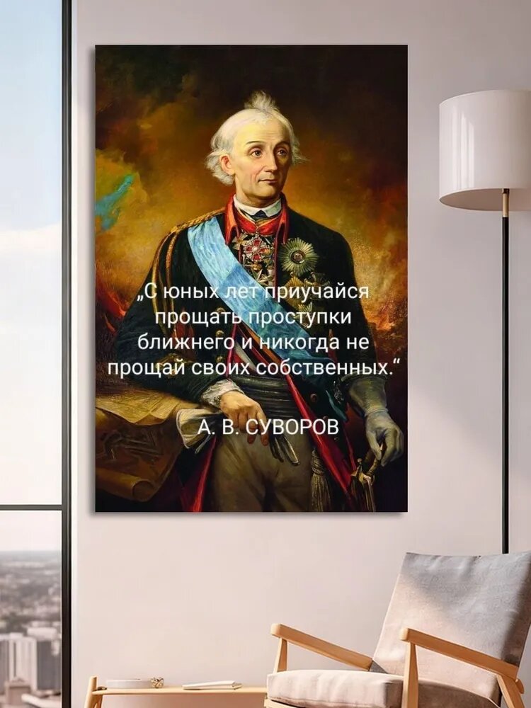 Картина "Портрет А. В. Суворова на холсте, 40 * 60cm" 40x60 см