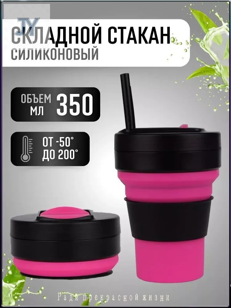 Стакан 350 мл 1 шт черный