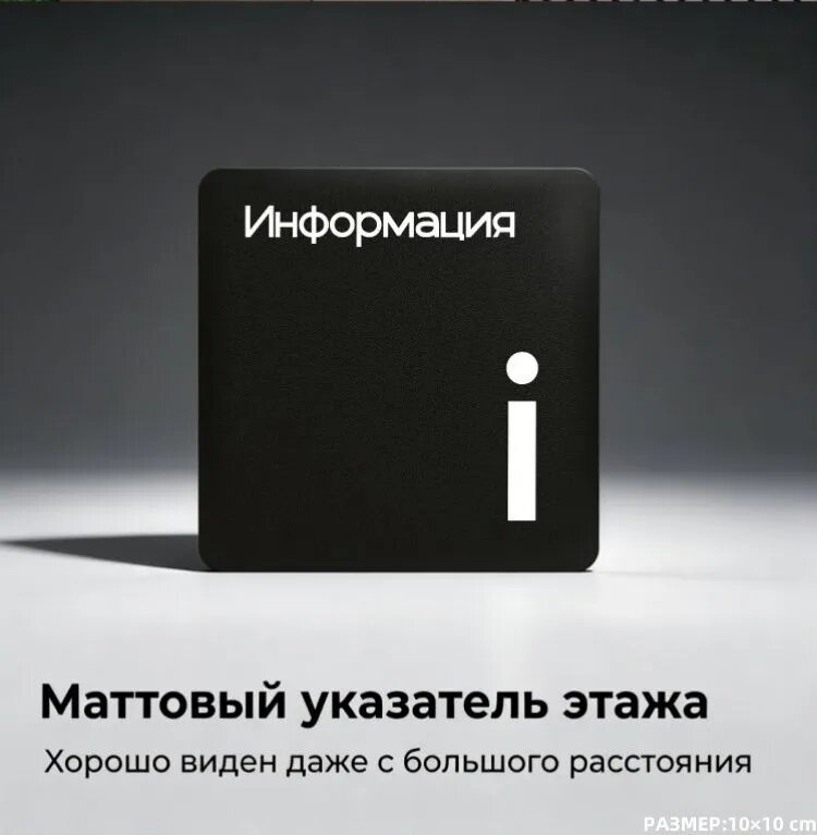 Многофункциональные информационные таблички для установки на двери и стены, размер 10 10 см.