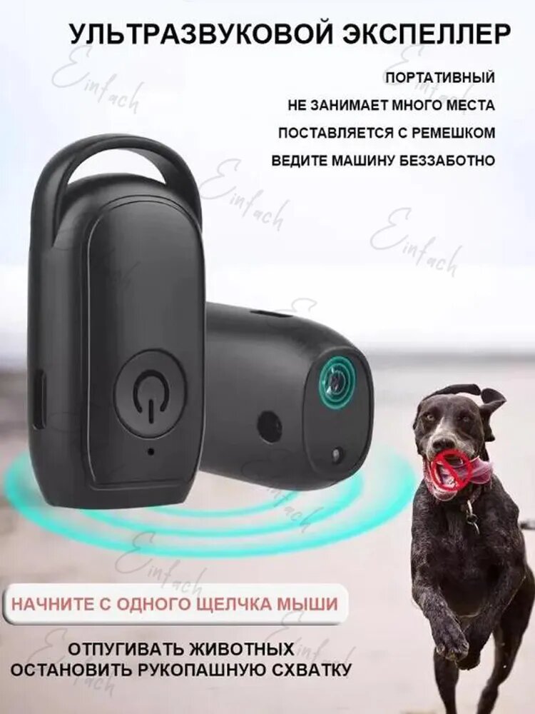 Портативный отпугиватель для кошек и собак с ультразвуком, питанием TypeC, бесшумный для людей, уличный и домашний