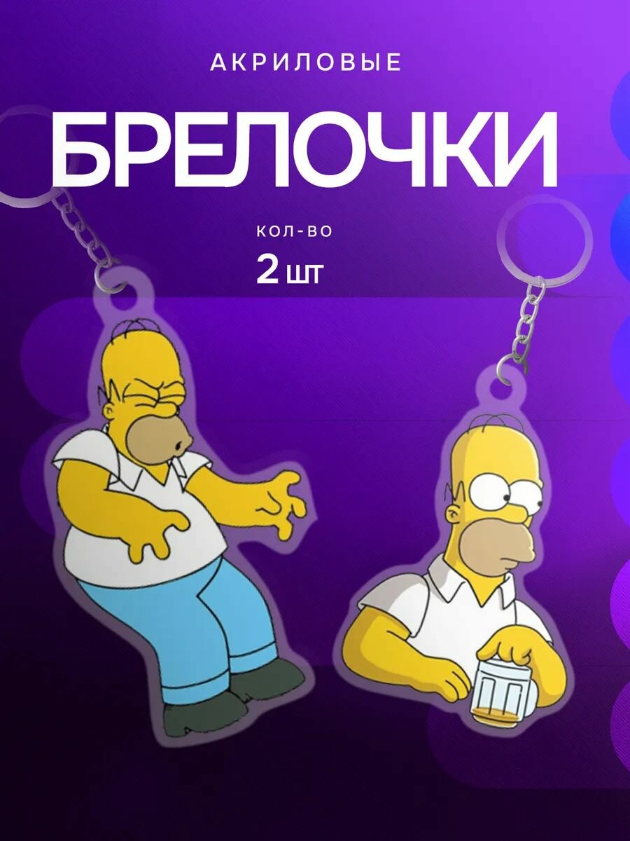 Брелок StickFlow