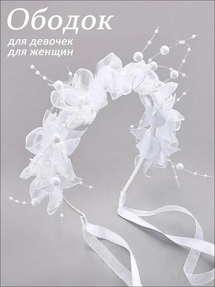 Ободок 1 шт.