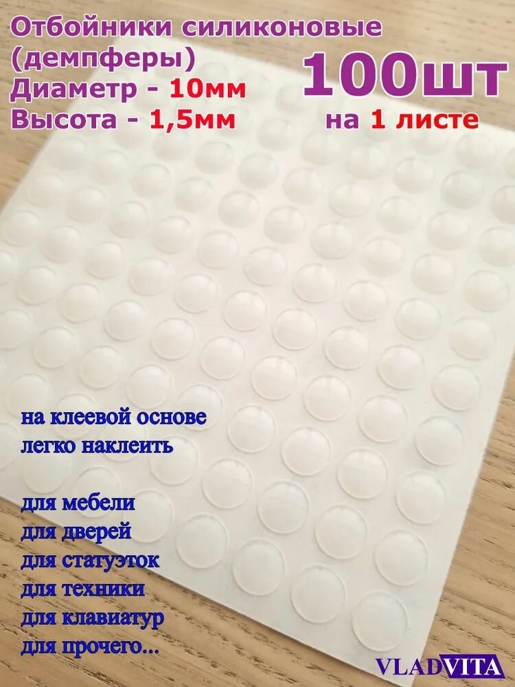 Протектор для мебели