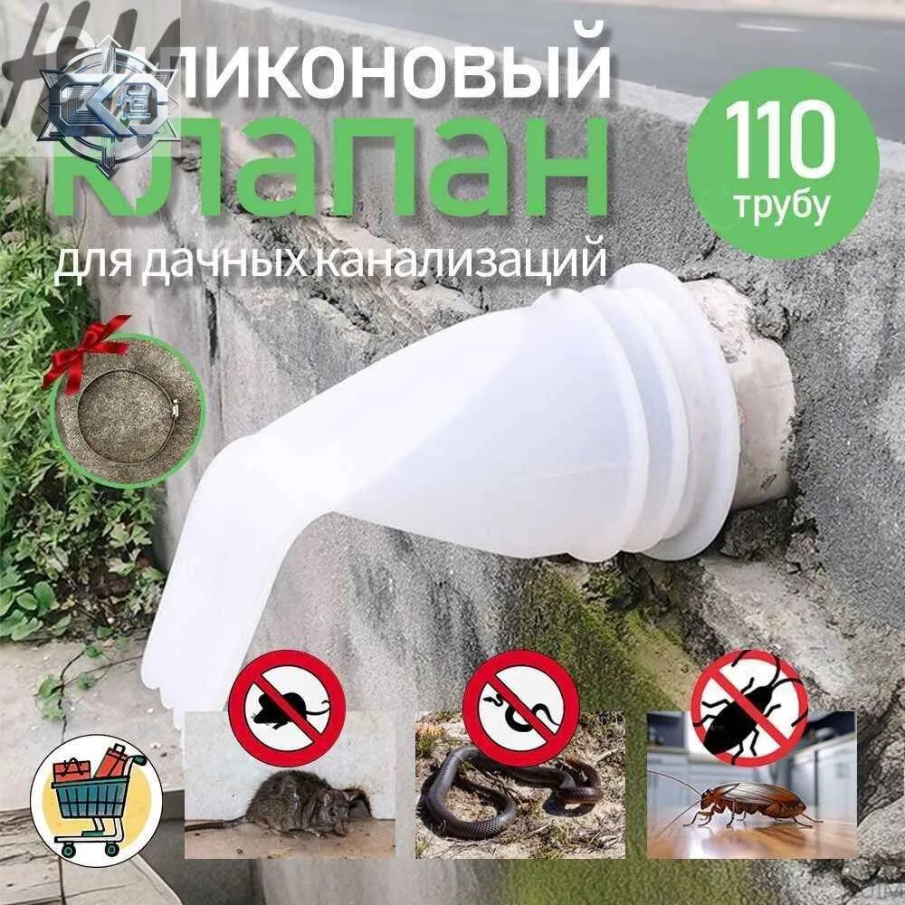 Элемент канализации