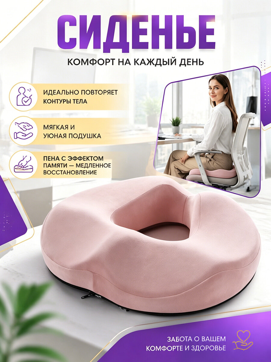 Сиденье из пены с эффектом памяти, повторяет контуры тела, мягкая подушка для офисного стула и домашнего кресла