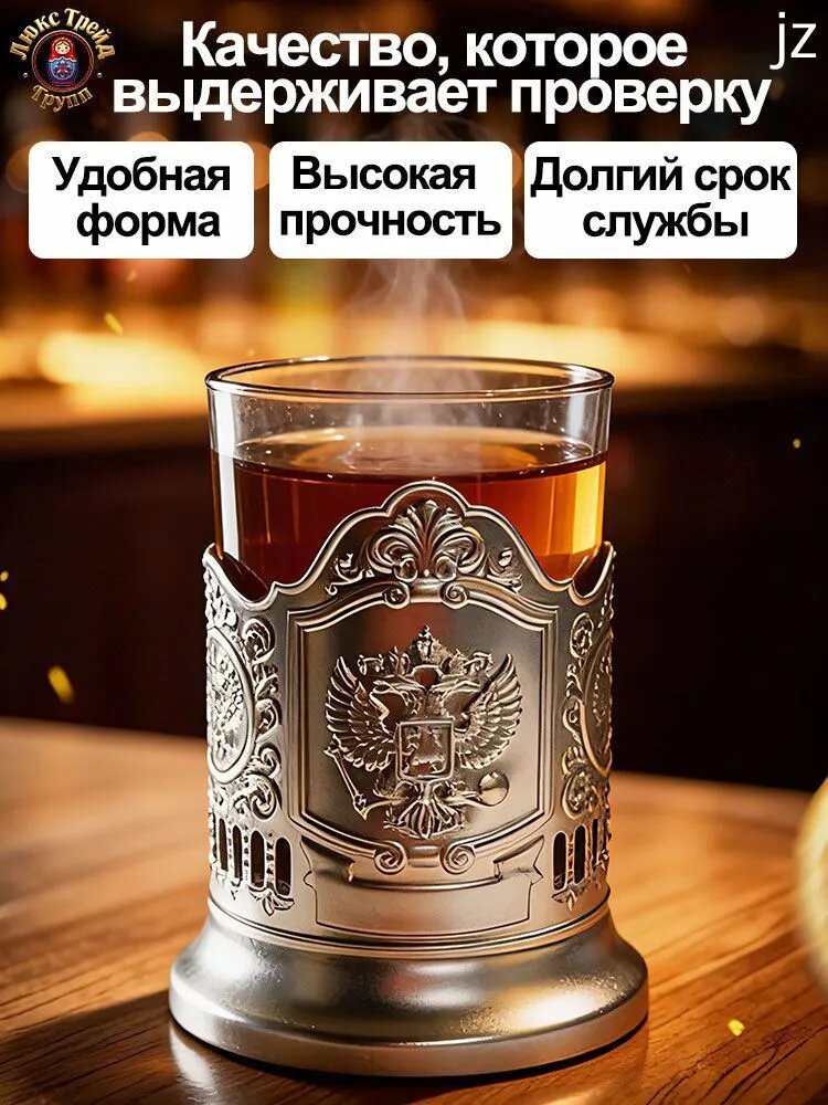Подстаканник "Двуглавый орёл" — фото 1