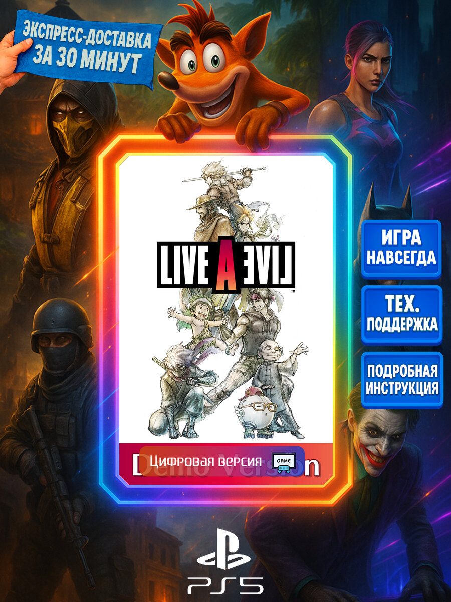 LIVE A LIVE: Demo Version PS5 | Моментальная доставка | Английский язык | Ролевые игры