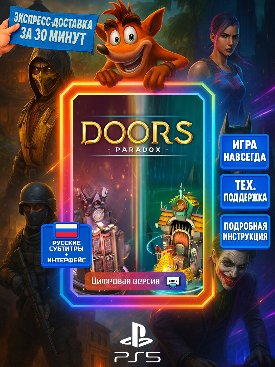 Doors: Paradox PS5 | Моментальная доставка | Русские субтитры и интерфейс | Головоломки