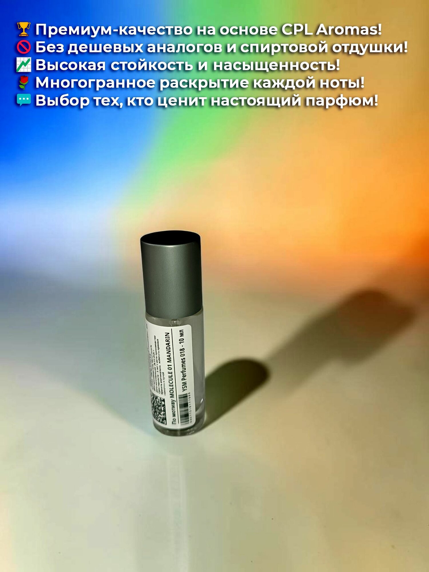 Духи унисекс YSM Perfumes по мотивам Molecule 01 + Mandarin, флакон 10 мл — фото 1