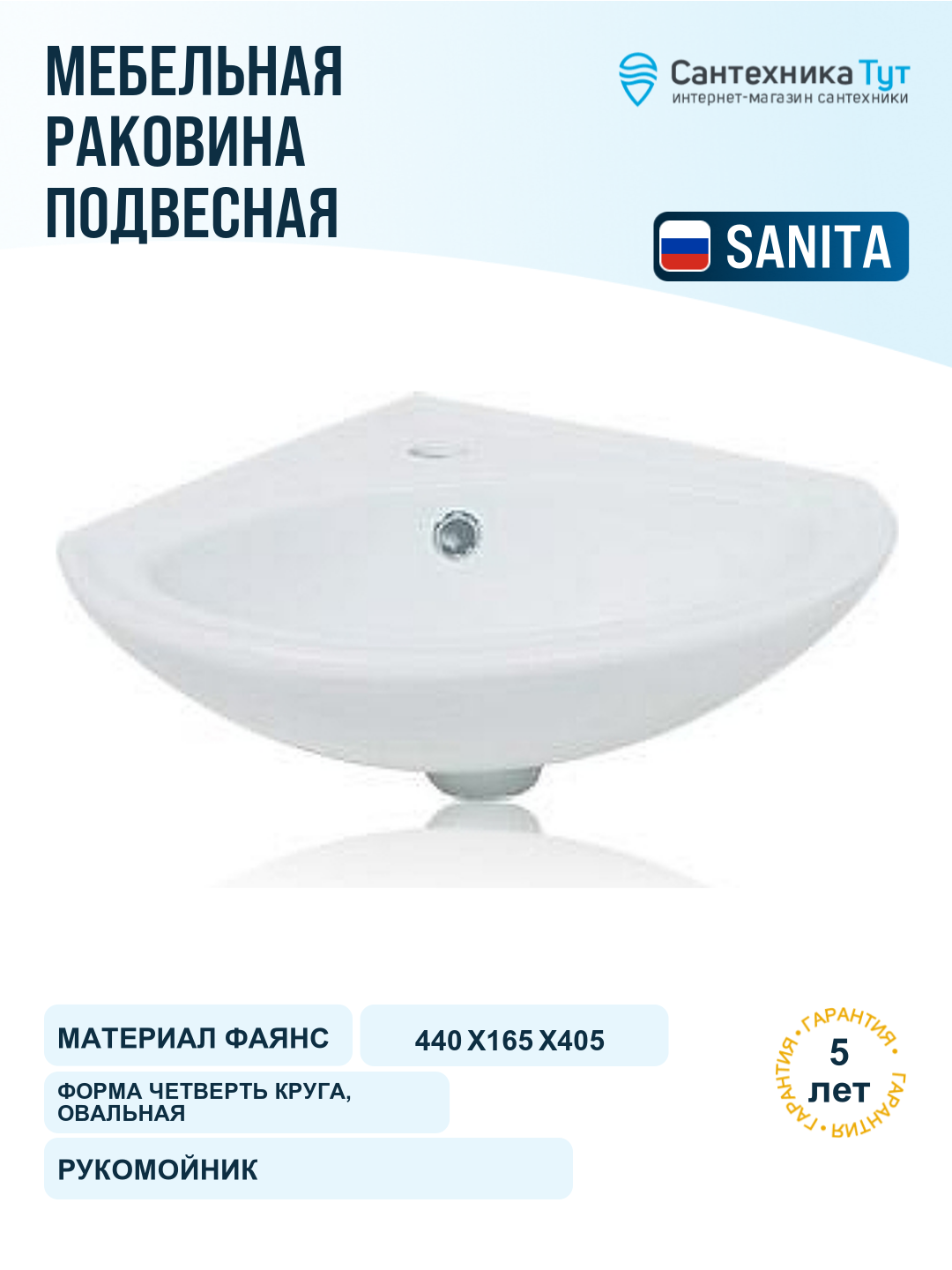 Раковина Sanita VERSAWB01 "Веер", белая, подвесная, фарфор, 36x16,5см