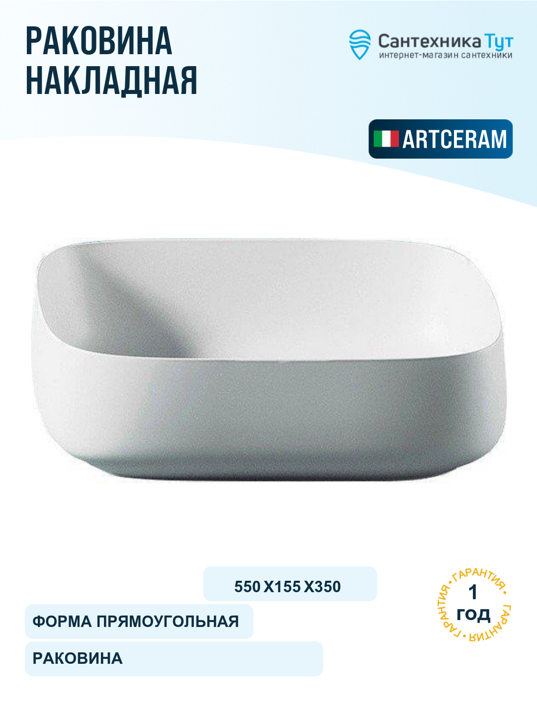 Раковина-чаша Artceram Cognac 55 COL008 01 34 цвет Белый
