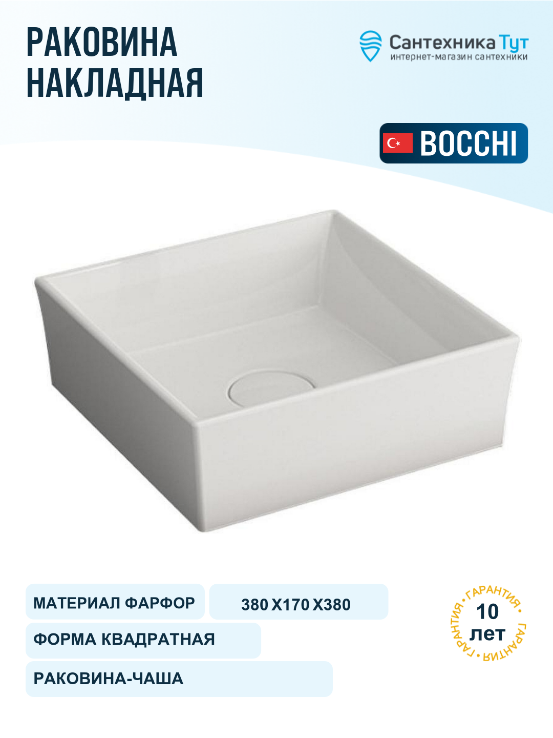 Раковина-чаша Bocchi Vessel 38 1173-001-0125 Белый глянцевый