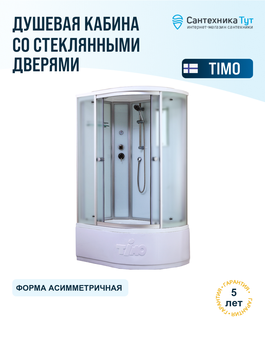 Душевая кабина Timo Standart 120х85 L T-6620SFL без гидромассажа