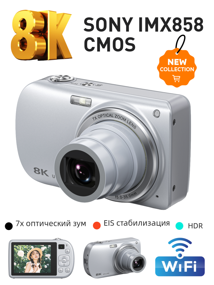 8K Цифровая камера DC417X с сенсором IMX858 50МП + 13МП, 7x зум, WiFi, сенсорный экран, HDR, EIS и гироскоп, веб-камера