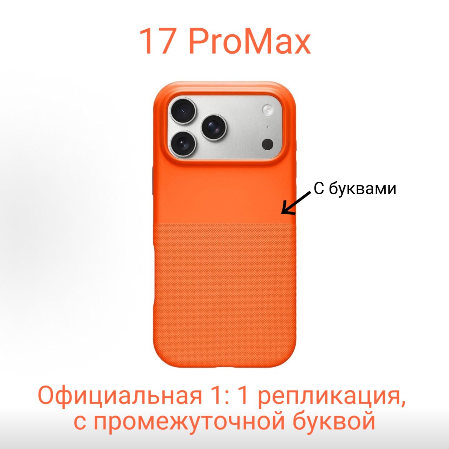 Чехол защитный для iPhone 17 Pro Max с поддержкой MagSafe и управлением камерой, TPU-материал, повышенная защита камеры